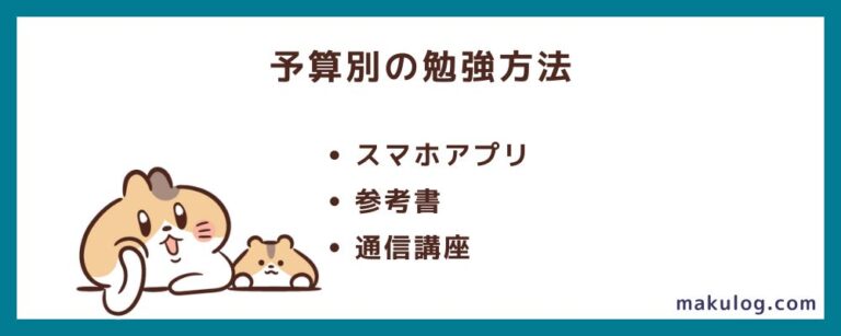 【偏差値49】基本情報技術者試験の難易度をseがわかりやすく解説|簡単になったってホント?